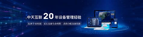 中天互联 Asun工业互联网标识建设 产品追溯设备云平台