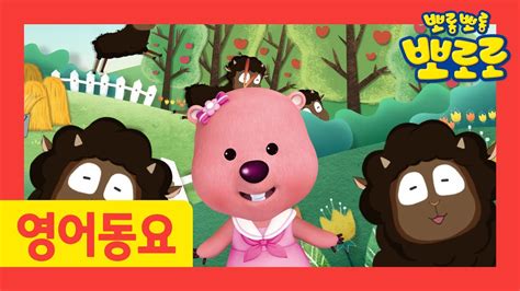 [뽀로로 영어동요] 6화 Baa Baa Black Sheep 영어동요 인기동요 어린이 동요 뽀롱뽀롱 뽀로로