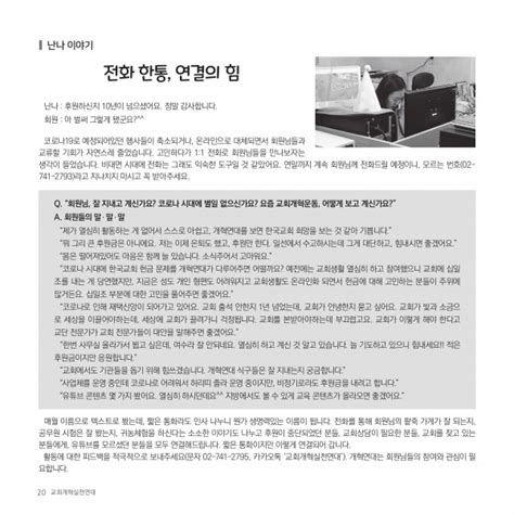 교회개혁실천연대