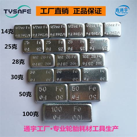 大型客车货车中巴铁质粘贴式动平衡块轮胎配重块轮毂铅块大克重 阿里巴巴