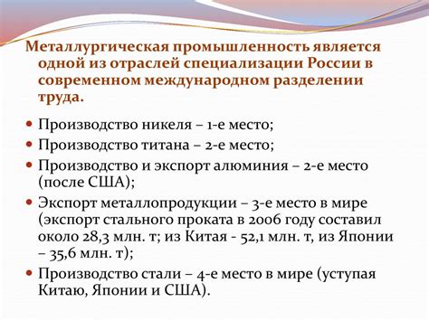 Развитие и размещение металлургического комплекса презентация онлайн