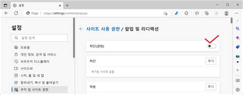 브라우저 별 팝업차단 해제 방법 브라우저 별 팝업차단 해제 방법