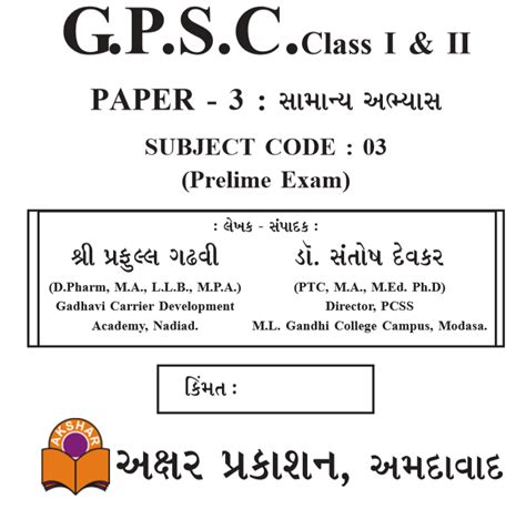 Friends If You Need A E Book Of Any Subject Please Click Here