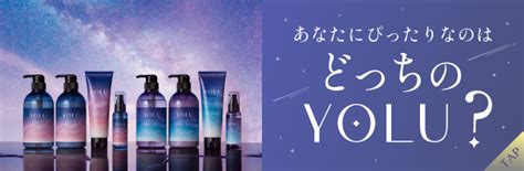 トピックス｜【公式】yolu ヨル ナイトケア ビューティーブランド