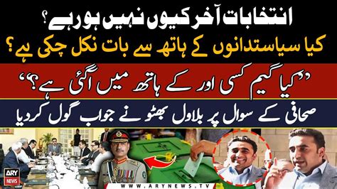 Elections Kiun Nahi Horahe Kya Game Kisi Aur Kay Hath Mei Agai Hai