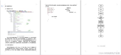 【特纳斯电子】基于单片机的智能抢答器的设计 实物设计怎么显示实现单片机抢答器主持人功能 Csdn博客