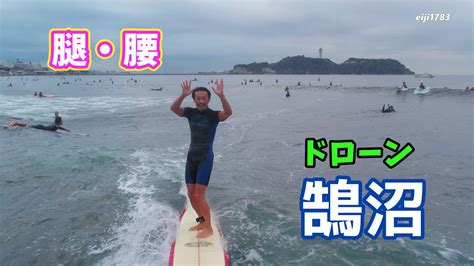 2022年9月3日（土）5時 湘南 鵠沼 サーフィン 空撮 ドローン Youtube