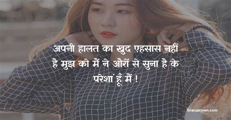 अपनी हालत का खुद एहसास नहीं है मुझ को मैं ने औरों से सुना है के परेशां