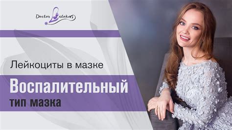 Лейкоциты в мазке повышены понижены в норме лейкоциты в мазке при