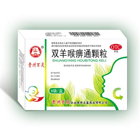 贵州百灵企业集团制药股份有限公司