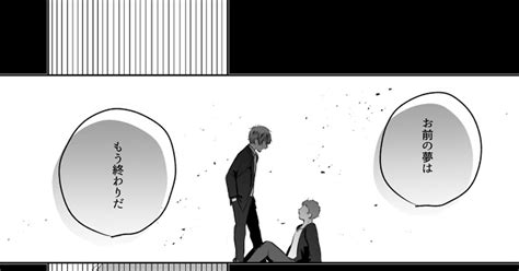 青男爵】交流 【青男爵】二度と夢は見られない【交流】 くいtのマンガ 【青男爵】 【青男爵】try Pixiv
