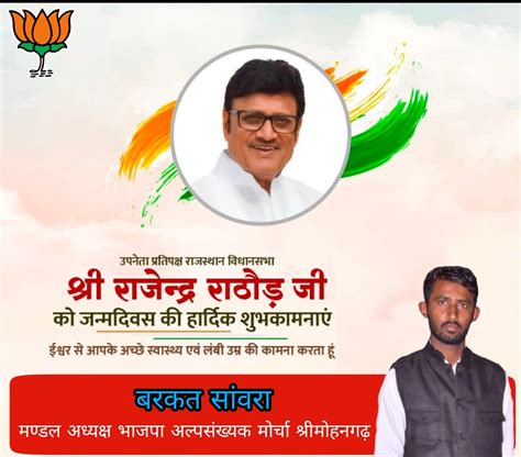 Barkat Sanwara राजस्थान की विधानसभा में शेर की तरह दहाड़ने वाले पूर्व मंत्री राजस्थान सरकार