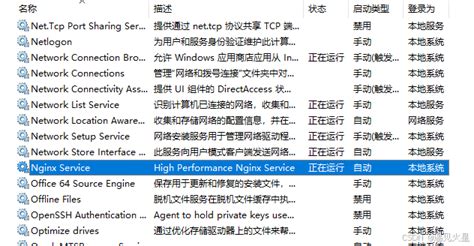 Windows下将nginx设置注册安装为服务方法nginx Windows启动为服务 Csdn博客