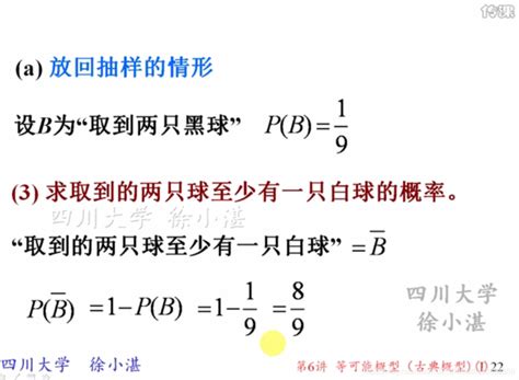 概率3 排列与组合 古典概型雪儿waii的博客 Csdn博客