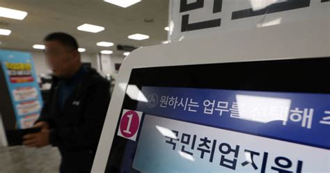 1월 취업자 1년 전보다 38만명 증가