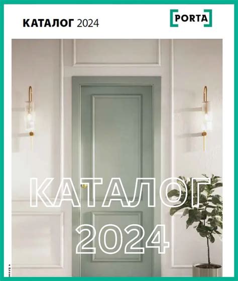 Стъклени врати Porta Doors Топ Качество