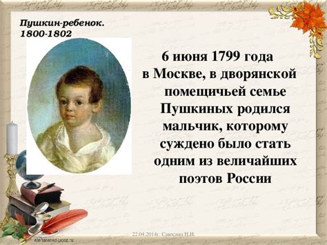Презентация к уроку литературного чтения А.С.Пушкин Сказки 1 класс ...