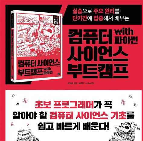 길벗 It전문서 특징1 컴퓨터 동작 원리부터 자료