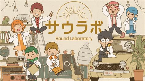 Sound Laboratory