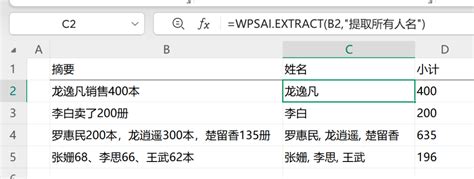 Wps新增了六个ai函数基本功能介绍 Excel函数与公式 Excelhome技术论坛