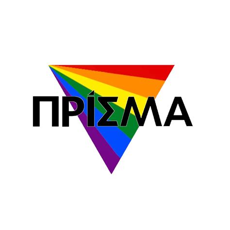 Πρίσμα Ένωση για τα Λοατκι Δικαιώματα
