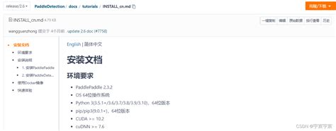 利用paddledetection识别手势 paddle 手势识别 csdn博客