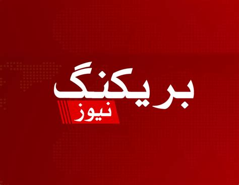 قلات میں خاتون بمبار کا خودکش حملہ، ایک ایف سی اہلکار شہید، 4 زخمی