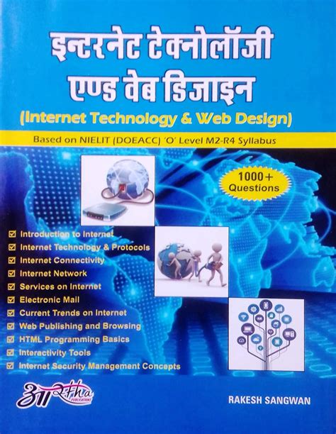 Buy Internet Technology And Web Design Based On Nielit Doeacc O Level M2 R4 Syllabus 1000