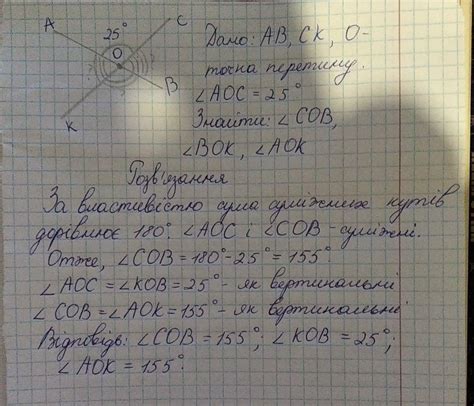 Задача Накресліть прямі АВ і СК що перетинаються в точці О Позначте на малюнку кут АОС однією