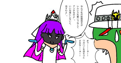 クッパの新たな花嫁シリーズ フェーリと結婚式！？ Saturn Yaeのマンガ 漫画 ぷよぷよ フェーリ Pixiv