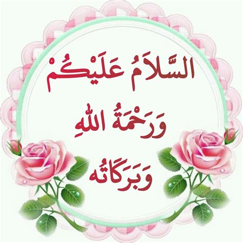 Pink Ornament Clipart Png Images Assalamu Alaikum Arabic 45 Off