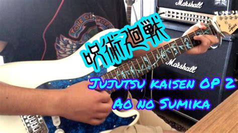 Jujutsu Kaisen Season 2 Opao No Sumika Guitar Cover Youtube