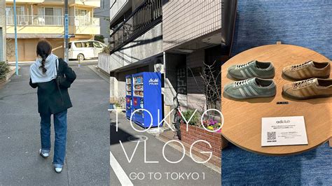 Vlog 도쿄 브이로그 1ㅣ2월 3박4일 여행ㅣ쇼핑 아디다스가젤꼼데가르송아르텍위스키ㅣ신주쿠시부야 쇼핑ㅣ도쿄 카페맛집