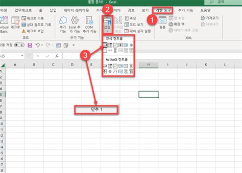 033 엑셀 매크로 또는 Vba를 실행하는 방법은 네이버 블로그