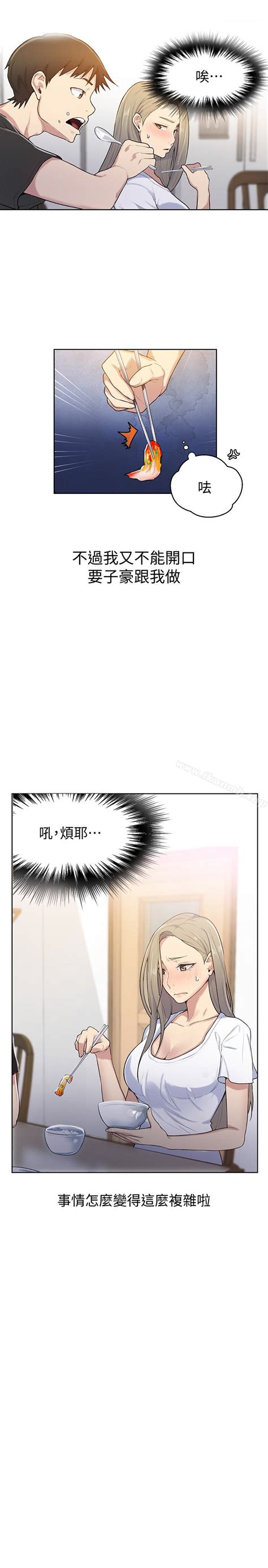 第13话 子豪…今天要跟姊姊一起玩吗 《秘密教学》未删减版全集免費在线阅读 禁漫岛 韩漫日漫3d漫画的禁漫天堂
