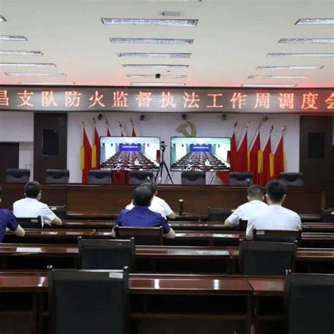 许昌支队组织召开消防监督执法工作周调度会王皓形势防控