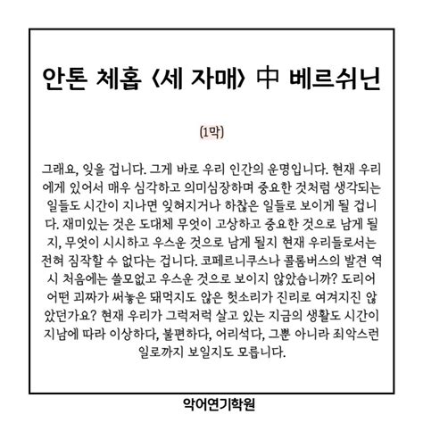입시독백모음남자입시독백 안톤 체홉 독백 모음남자 편