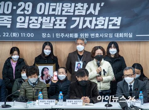 이태원 참사 시민대책회의 이상민 장관 파면하라