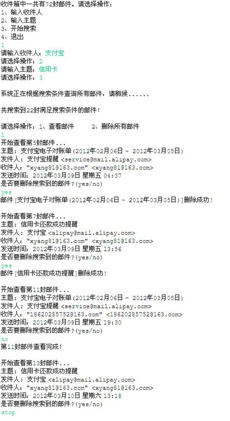 Javamail学习笔记（六）、搜索邮件arch Csdn博客