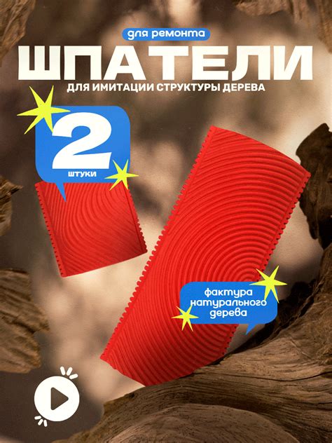 Фигурный шпатель — купить по низкой цене на Яндекс Маркете