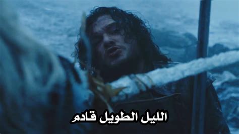 صراع العروش الوطن Youtube