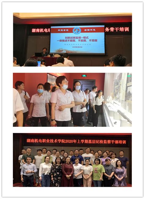追寻党的初心 争做忠诚干净担当 敢于善于斗争的战士 湖南机电职业技术学院