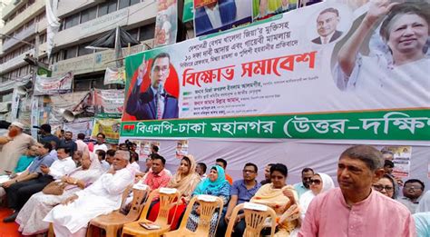 নয়াপল্টনে ১০ দফা দাবিতে বিএনপির বিক্ষোভ
