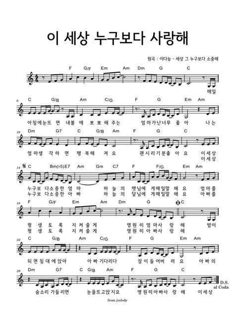 이 세상 누구보다 사랑해 Pdf