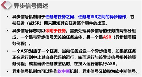 慕课嵌入式系统第八章异步信号和管道 Cfanz编程社区