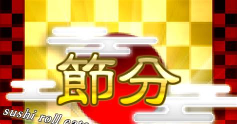ドット絵 節分 倉うどんのイラスト Pixiv