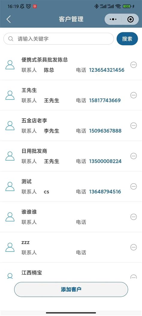 茶叶批发行业进销存管理新路径 知乎