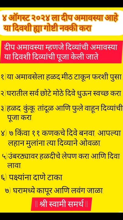 दीप अमावसेला काय करावे कधी आहे दीप अमावस्या Youtube