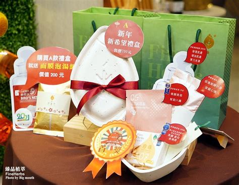 【台中伴手禮】臻品植萃．新希望禮盒，天然環保又實用年節禮盒推薦 Saydigi 點子科技生活