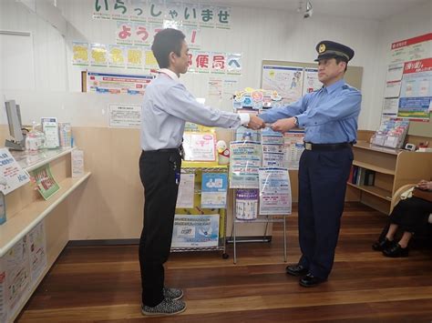 特殊詐欺阻止の感謝状贈呈について海老名警察署神奈川県警察